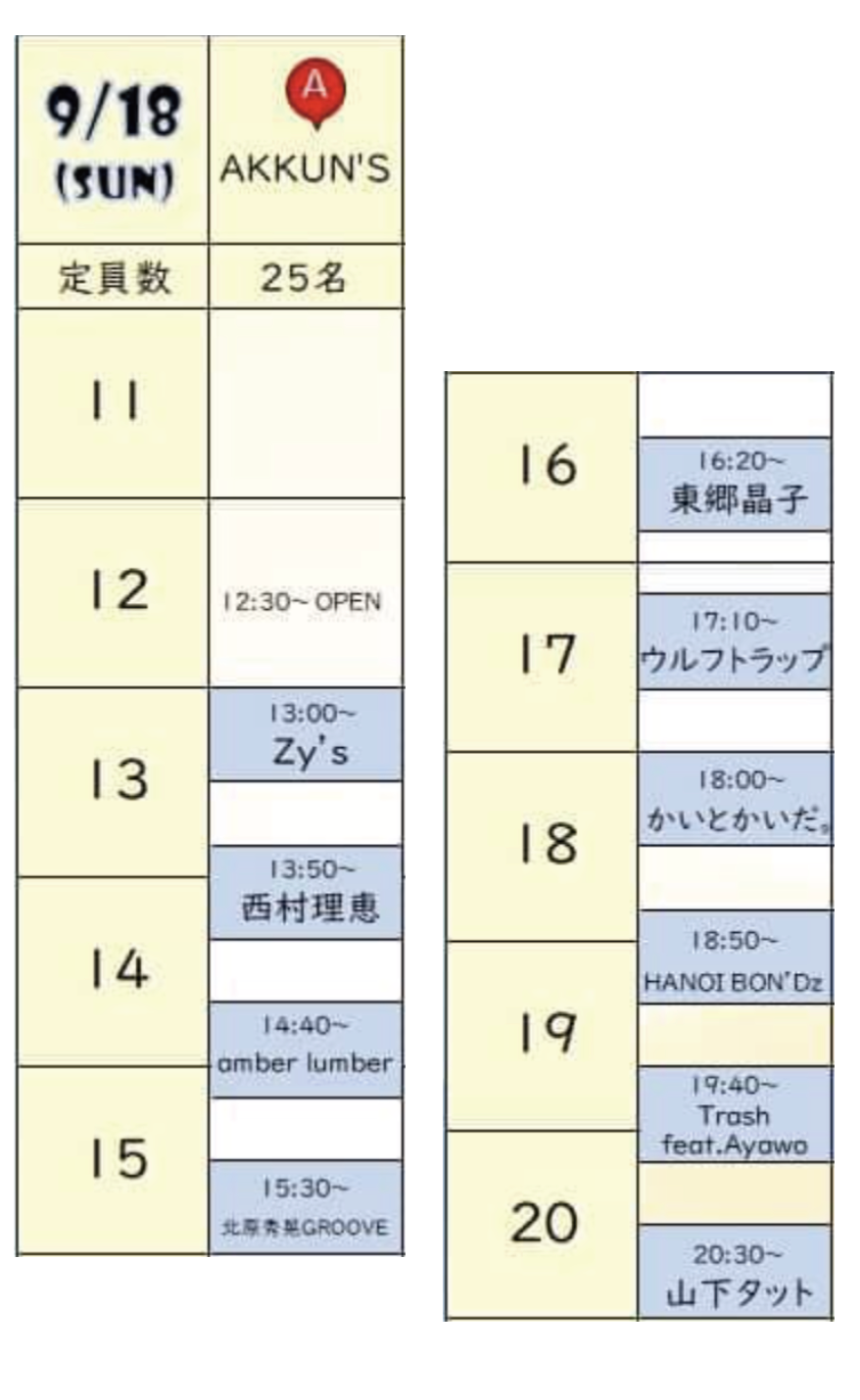 2022.9.18(日)@OKA SONIC – アヤヲ
